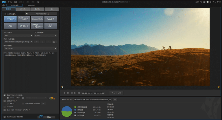 PowerDirectorの使い方を図解で解説（動画編集のやり方）